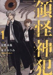 YESASIA: riyoukai shimpan 1 1 kadokawa komitsukusu e su - ashitaka ...