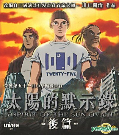 YESASIA: The Spirit Of The Sun (VCD) (Part 2) (End) (Hong Kong Version ...