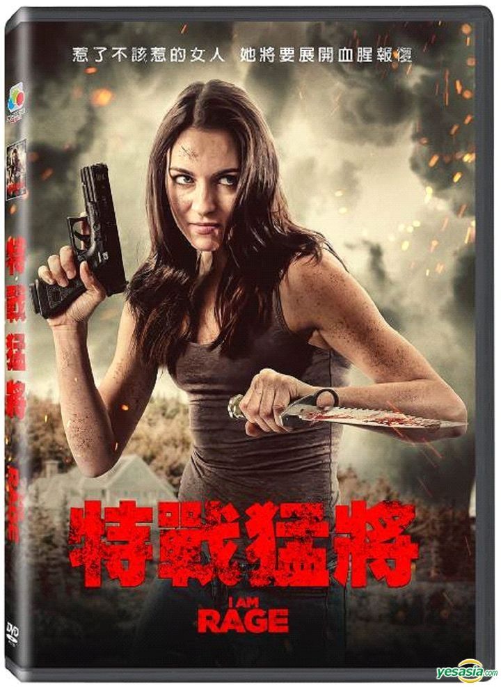 YESASIA: I Am Rage (2023) (DVD) (Taiwan Version) DVD - Derek Nelson, Marta Svetek, Baoteng Media ...
