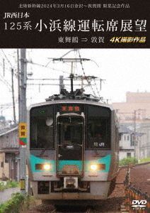 YESASIA: Hokuriku Shinkansen 2024 Nen 3 Gatsu 16 Nichi Kanazawa - Uraga Kan Kaigyo Kinen Sakuhin ...