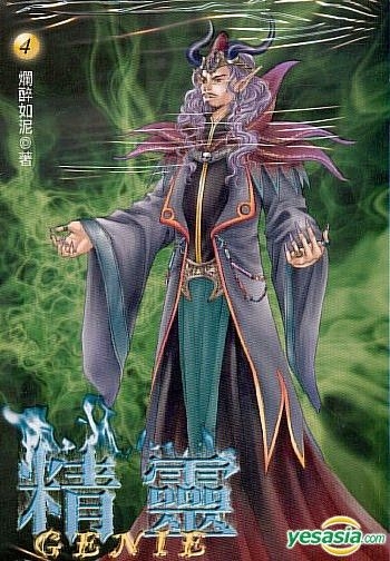 YESASIA: Jing Ling - 4 - LAN ZUI RU NI, Shang Yan - Taiwan Books - Free ...