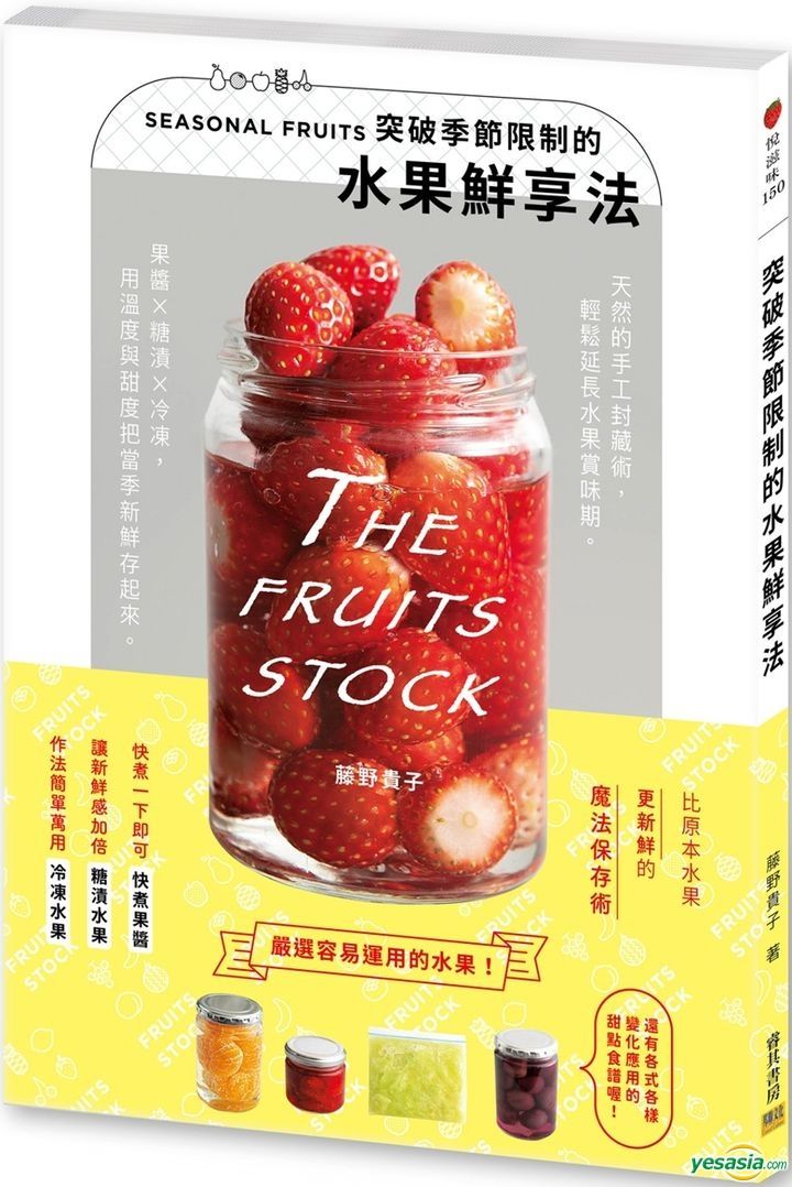 YESASIA: The Fruits Stock - Teng Ye Gui Zi, Qiu Wan Ting, Bang Lian Wen ...