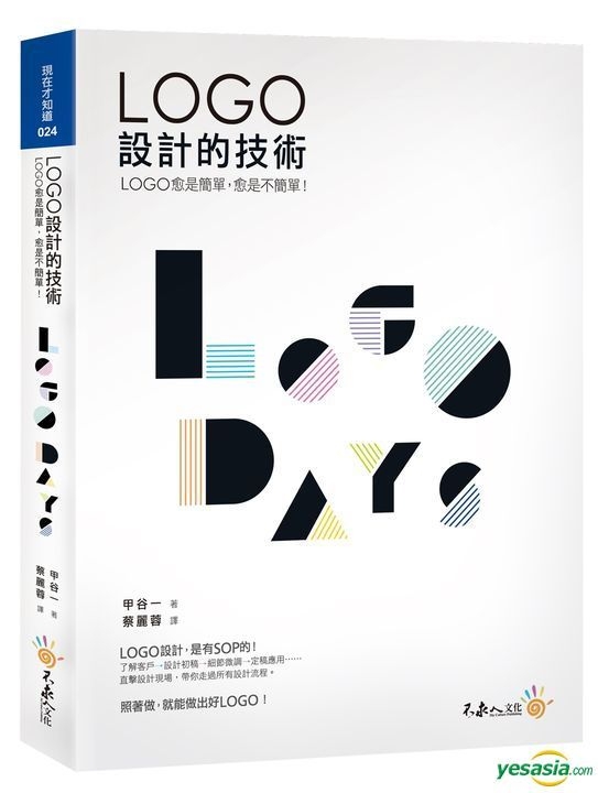 YESASIA: LOGO She Ji De Ji Shu :LOGO Yu Shi Jian Dan , Yu Shi Bu Jian ...
