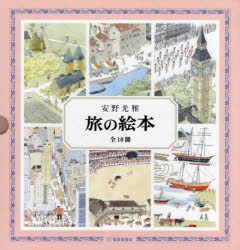 YESASIA: tabi no ehon - anno mitsumasa - Books in Japanese - Free Shipping