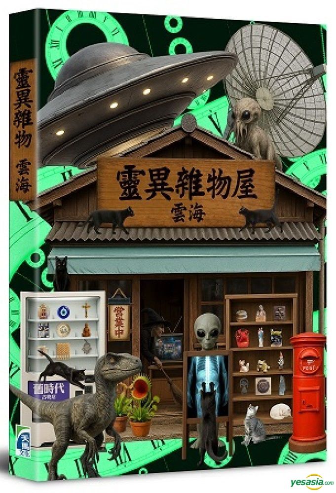 YESASIA: Ling Yi Za Wu Wu - Wen Hai, Tian Di Tu Shu - Hong Kong Books - Free Shipping - North ...