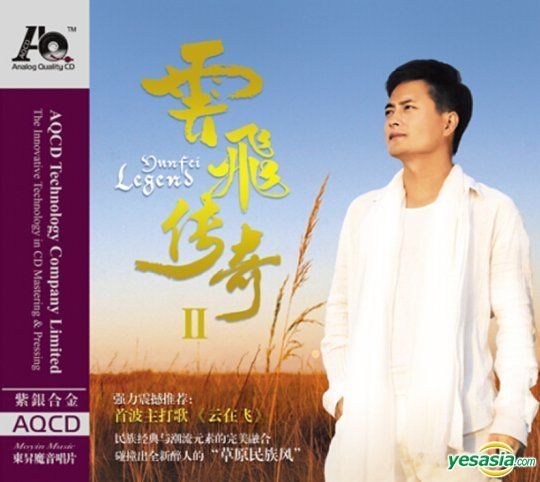 YESASIA: Yun Fei Legend 2 (AQCD) (China Version) CD - Yun Fei, Yuesheng Records - Mandarin Music ...