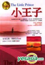 YESASIA: XIAO WANG ZI RUAN JING ZHUANG - Tabucchi Antonio, Chong Wen ...