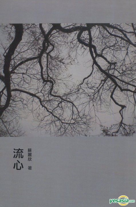 YESASIA: Liu Xin - Su Li Xin, Systech Technology & Media Services Ltd ...