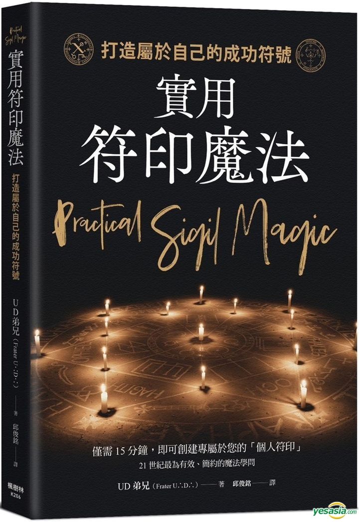 YESASIA: Practical Sigil Magic - UD Di Xiong, Qiu Jun Ming, Feng Shu ...