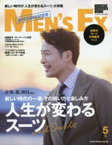YESASIA : Men's EX 18677-05 2019 - - 日本雜誌 - 郵費全免
