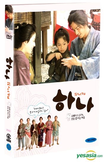 YESASIA: Hana (DVD) (Special Edition) (Limited Edition) (Korea Version) DVD - Asano Tadanobu ...