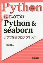 YESASIA: hajimete no paison ando shi bo n hajimete no PYTHON SEABORN gurafu sakusei ...
