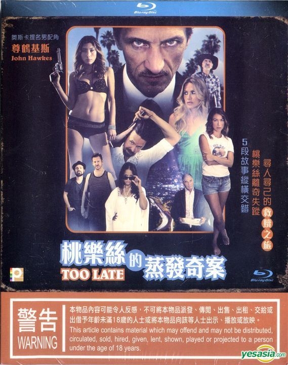 YESASIA: Too Late (2015) (Blu-ray) (Hong Kong Version) Blu-ray - Natalie Zea, Crystal Reed ...