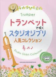 YESASIA: torampetsuto de fuku sutajio jiburi ninki korekushiyon ...