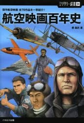 YESASIA: koukuu eiga hiyakunenshi ketsusaku koukuu eiga ...