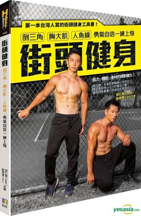 YESASIA: Jie Tou Jian Shen : Dao San Jiao , Xiong Da Ji , Ren Yu Xian‧ Yong Qi Zi Xin Yi Lian ...