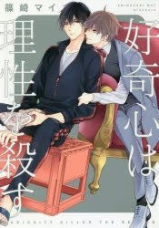 YESASIA: koukishin wa risei o korosu dora komitsukusu dei etsukusu 55 DRAP COMICS DX 55 ...