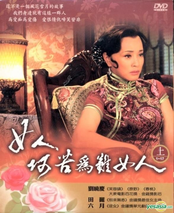 YESASIA: Nu Ren He Ku Wei Nan Nu Ren (XDVD) (Vol.1 of 2) (Taiwan ...