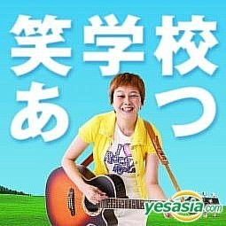 YESASIA: Shogakko (Japan Version) Music - Atsu, DAIPRO-X - Japanese ...