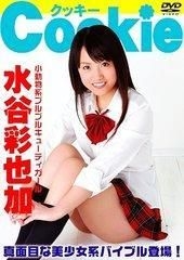 YESASIA: Mizutani Sayaka - Cookie (DVD) (Japan Version) DVD - Mizutani Sayaka, Media Magic ...