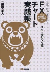 YESASIA: sekaiichi wakariyasui efuetsukusu chiya to jitsusenchiyou ...