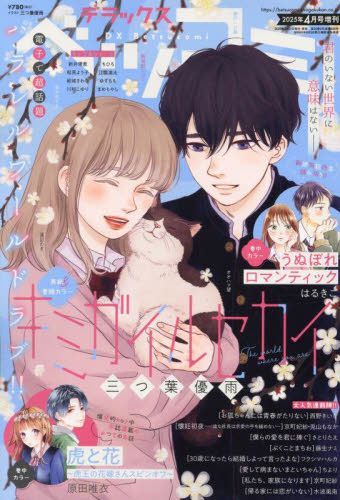 YESASIA: Betsucomi Zoukan 04794-04 2025 - Shogakukan - Japanese Magazines - Free Shipping