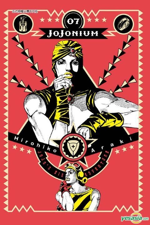 YESASIA: JOJONIUM - JOJONIUM - JoJo's Bizarre Adventure(Vol.7)(Box Set) - Araki Hirohiko, Dong ...