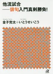 YESASIA: tariyuu jiai haiku niyuumon shinken shiyoubu koudanshiya ...