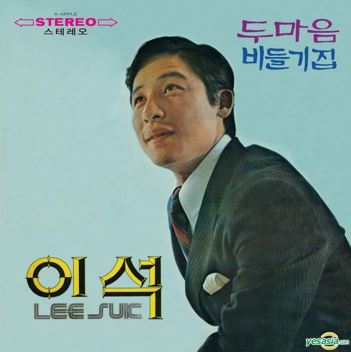 YESASIA: Lee Seok, Im A Young (LP) (180G, Baby Blue Color Version ...