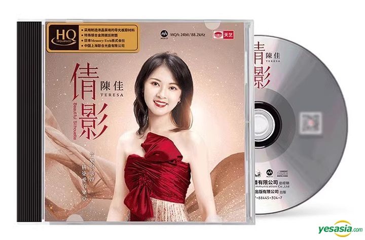 YESASIA: Beautiful Silhouette (MQA + HQCD) (China Version) CD - Chen Jia, Tianyi Culture ...