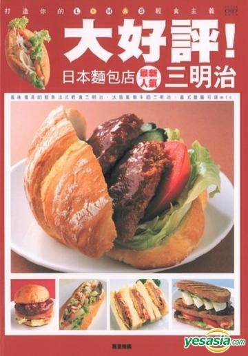 YESASIA: Da Hao Ping ! Ri Ben Mian Bao Dian Zui Xin Ren Qi San Ming Zhi ...