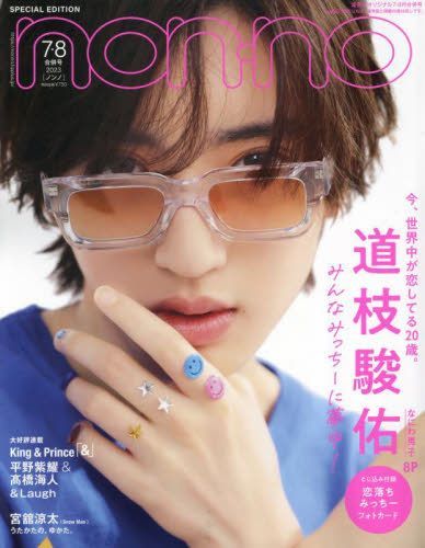 YESASIA: Shueisha Original 04541-08 2023 - Michieda Shunsuke, Shueisha ...