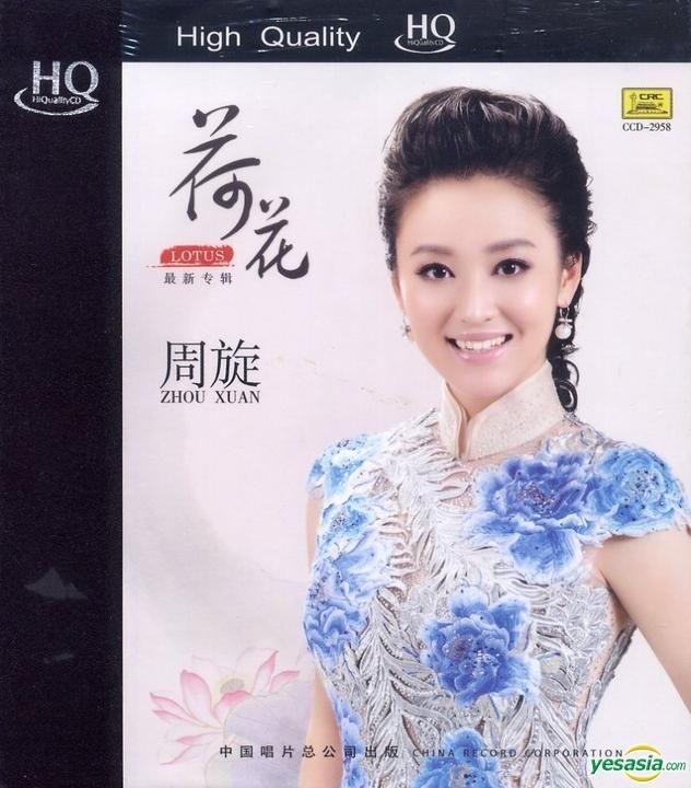 YESASIA: Lotus HQ (China Version) CD - Zhou Xuan, China Record Corporation - Mandarin Music ...