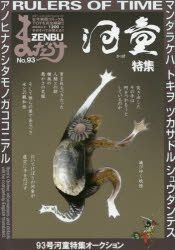 YESASIA: Mandarake Zenbu 93 - - Comics in Japanese - Free Shipping