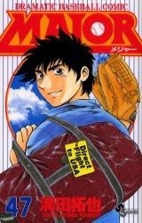 YESASIA : mejiya 47 47 MAJOR 47 47 doramateitsuku be subo ru komitsuku DRAMATIC BASEBALL COMIC ...