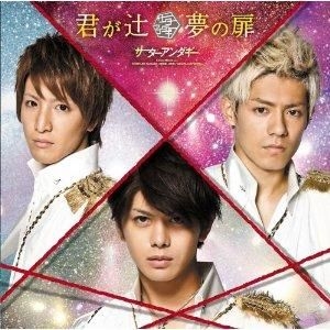 YESASIA : Kimi ga Tsuji / Yume no Tobira (SINGLE+DVD)(初回限定版)(日本版) 鐳射唱片 ...