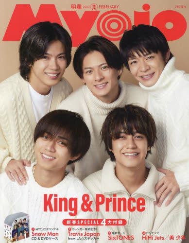 YESASIA: MyoJo 2023 February - King & Prince, Shueisha - Japanese Magazines - Free Shipping