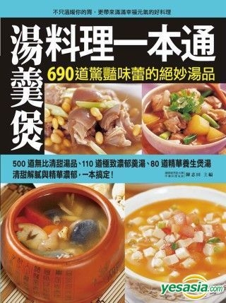 YESASIA: Tang Geng Bao Liao Li Yi Ben Tong :690 Dao Jing Yan Wei Lei De ...