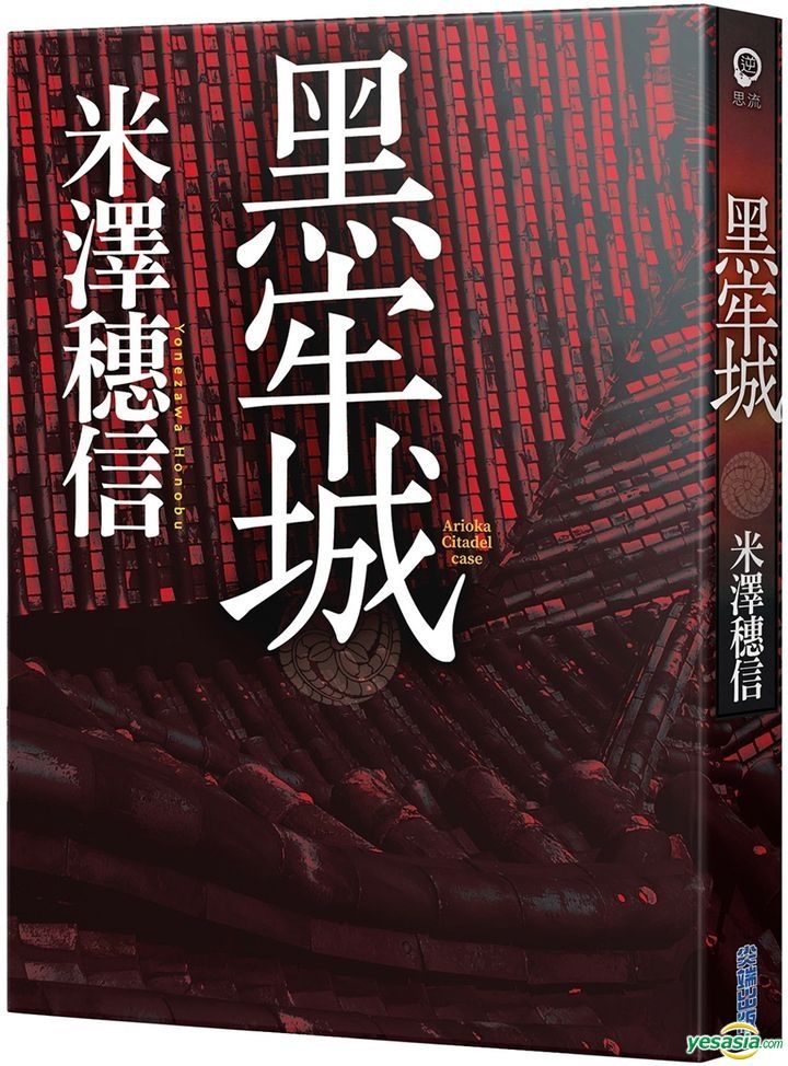 YESASIA: Hei Lao Cheng - Mi Ze Sui Xin, Jian Duan - Taiwan Books - Free ...