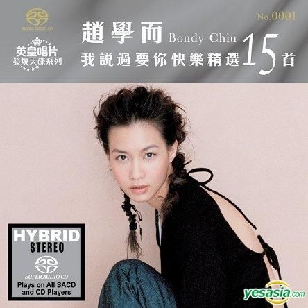 YESASIA : 我說過要你快樂精選15首 (SACD) 鐳射唱片 - 趙學而, 英皇娛樂集團 (HK) - 粵語音樂 - 郵費全免