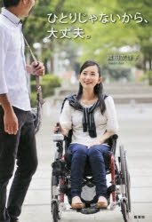 YESASIA: hitori jiya nai kara daijiyoubu - oda yuriko - Books in Japanese - Free Shipping ...