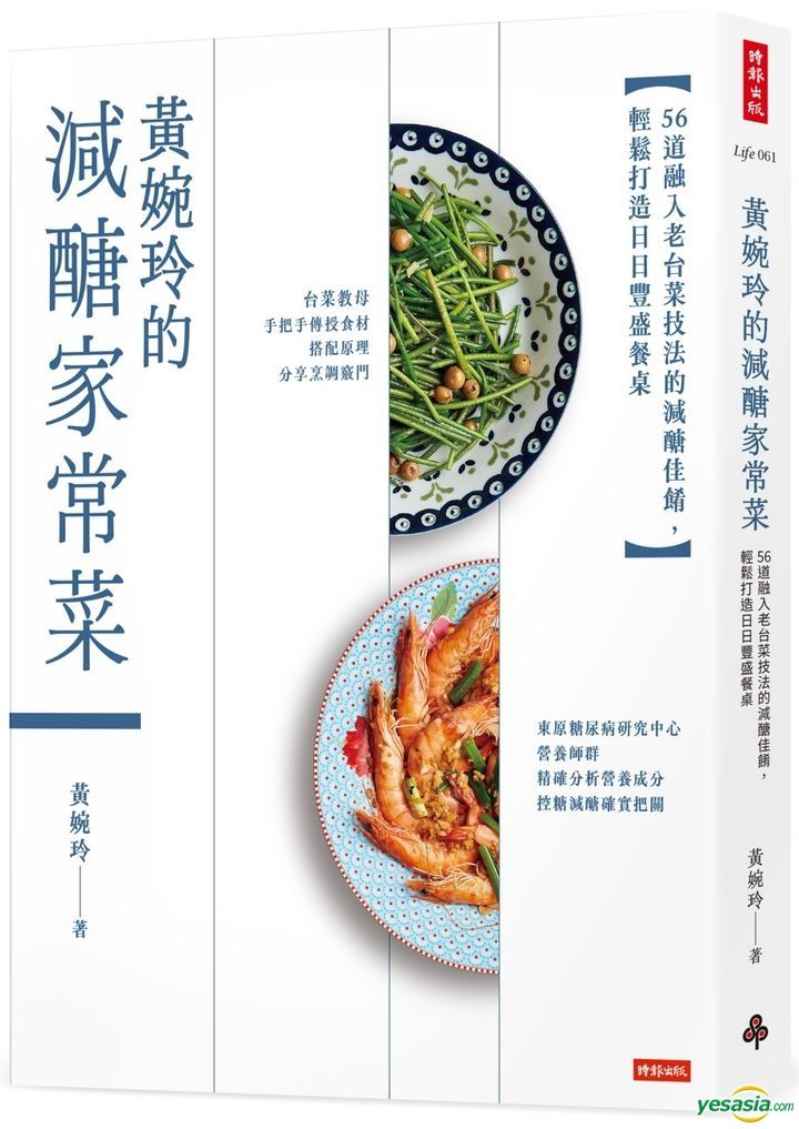 YESASIA: Huang Wan Ling De Jian Tang Jia Chang Cai - Huang Wan Ling ...