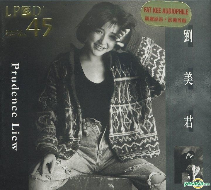 YESASIA : 劉美君 (LPCD 45) 鐳射唱片 - 劉美君, Sony BMG Music Entertainment (Hong Kong) Limited - 粵語音樂 - 郵費全免