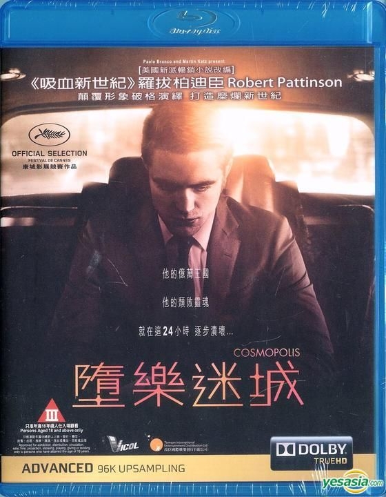 Cosmopolis Poster