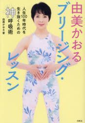 YESASIA: yumi kaoru buri jingu retsusun jinsei hiyakunen jidai o ikinuku tame no ...