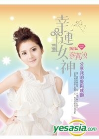 YESASIA: Xing Yun Nu Shen : Fen Xiang Wo De Ai He Gan Dong PHOTO ALBUM ...