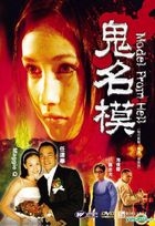 YESASIA: Model From Hell (DVD) (New Version) (Hong Kong Version) DVD - Maggie Q, Simon Yam ...