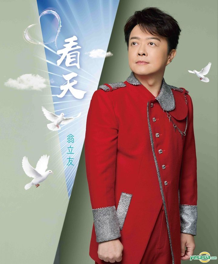 YESASIA: Kan Tian Music - Weng Li You, HCM Music (TW) - Mandarin Music ...