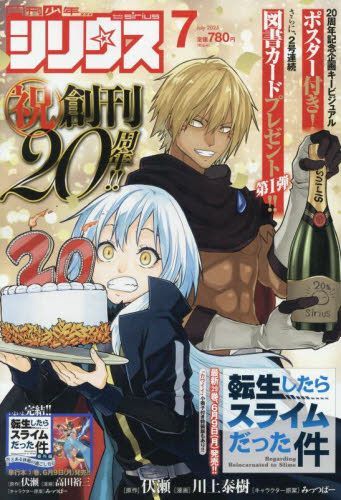 YESASIA: Monthly Shonen Sirius 14709-07 2025 - - Japanese Magazines ...
