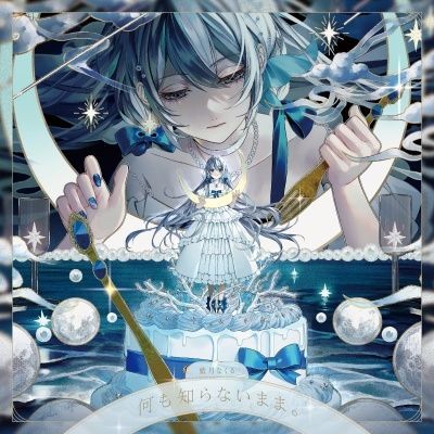 YESASIA: Nani mo Shiranai Mama. (Japan Version) CD - Aitsuki Nakuru ...